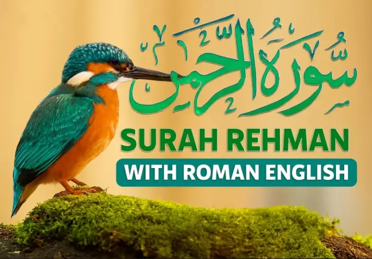Surah Rahman Roman English PDF Download & Read Online